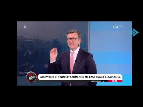PapakoStories.gr | ΚΑΤΑΓΓΕΛΙΑ Γ.ΒΑΛΛΗ ΓΙΑ ΑΠΟΛΥΣΕΙΣ ΕΓΚΥΩΝ ΝΑΥΤΙΚΩΝ ...