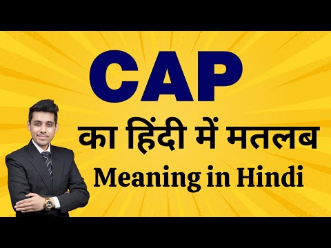 Cap का मतलब हिंदी में | Social Media Slang | Cap Meaning in Hindi | Word Meaning Explained