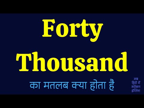 Forty Thousand Meaning in Hindi