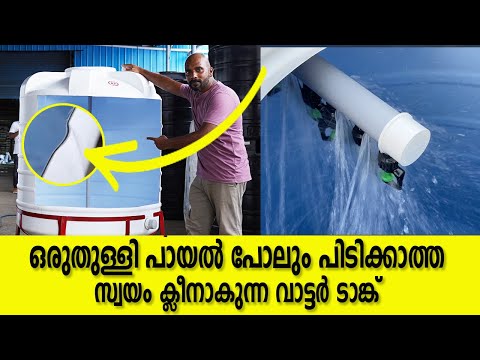 Ocean Water Tanks - Latest Price, Dealers & Retailers in India