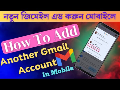 How To Add Another Gmail Account In Android Phone Bangla 2023 || Sign In New Gmail Account On Mobile