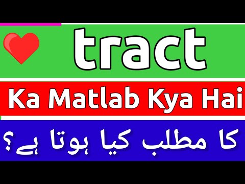 Tract Meaning In Urdu | Tract Ka Matlab Kya Hota Hai | Tract Meaning | Tract Ka Matlab Kya Hai