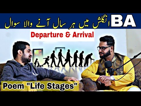 BA Poem Departure and Arrival | English 3rd Year | Summary | PU/SU