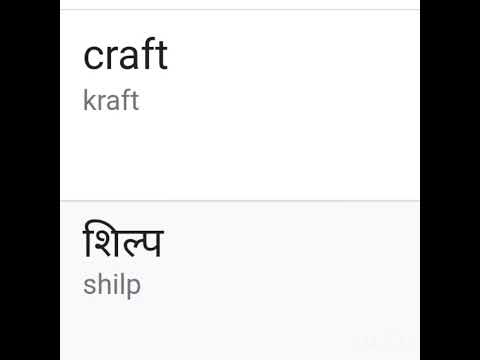 craft meaning | craft meaning in hindi # shorts