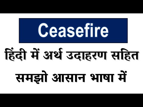 Ceasefire meaning in Hindi // Explained Ceasefire With Using Sentence