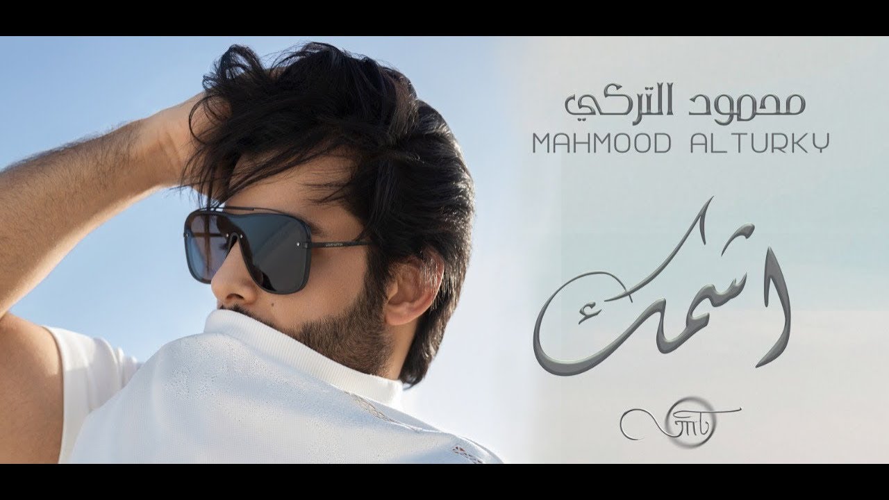 Top 100 Songs - Daily Music Chart from Iraq (16/07/2021) | Popnable