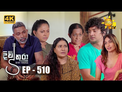 Divithura - Episode 510 - -2023-04-07 | A Rayynor Silva Holdings Company