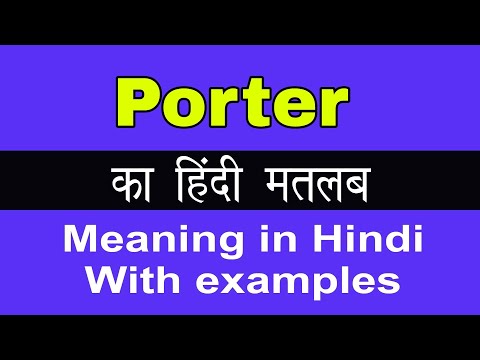 Porter Meaning in Hindi/Porter का अर्थ या मतलब क्या होता है.