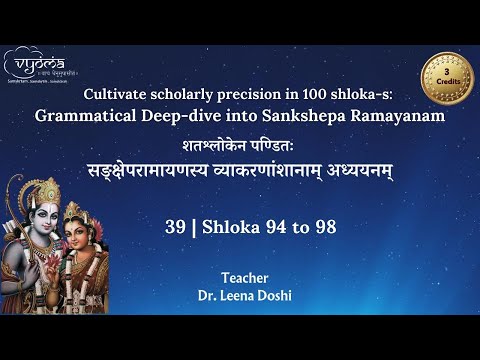 39 | Shloka 94 to 98 | Grammatical Deep-dive into Sankshepa Ramayanam | Dr. Leena Doshi