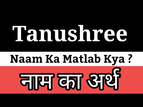 Tanushree Ka Arth | Tanushree Ka Arth Kya Hota Hai | Tanushree Naam Ka Matlab Kya Hota Hai | Tanushr