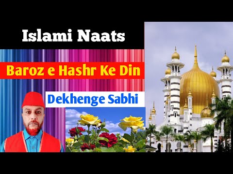 Islami Naats | Baroz e Hashr Ke Din Dekhenge Sabhi By Fareed Chamroo