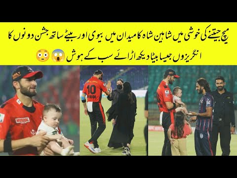 OMg Shaheen Shah enjoying With Wife And Son After Cricket Match