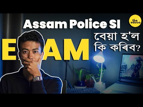 Low Marks on Assam Police SI | What to do?