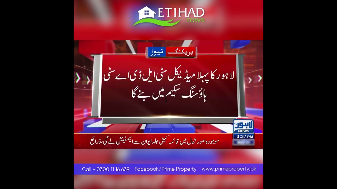 Lahore’s 1st Medical City | Future of Healthcare Investment | Prime Property Pakistan