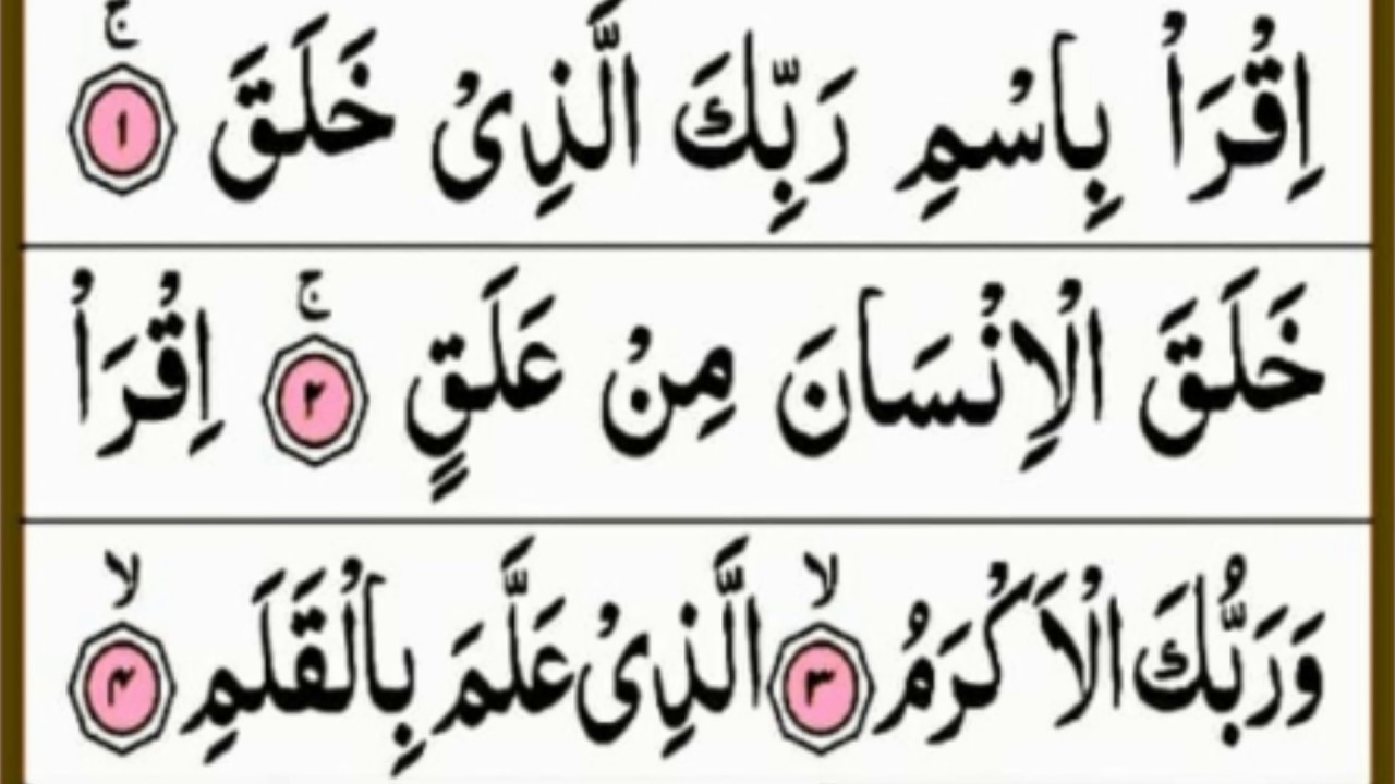 Surah Al Alaq Full surah al alaq full HD arabic text Amma