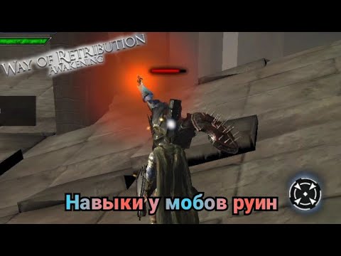 Steam Community :: Video :: Way of Retribution Awakening #24 Новые ...