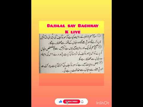 Daj'jaal say bachawo#viral #islamicvideo#youtubeshorts #islamicvideo #trending #hadith #muslim