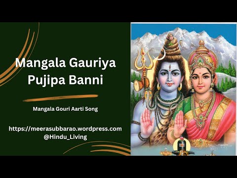 Mangala Gauriya Pujipa Banni | Mangala Gouri Aarti Song | Kalpavriksha ...