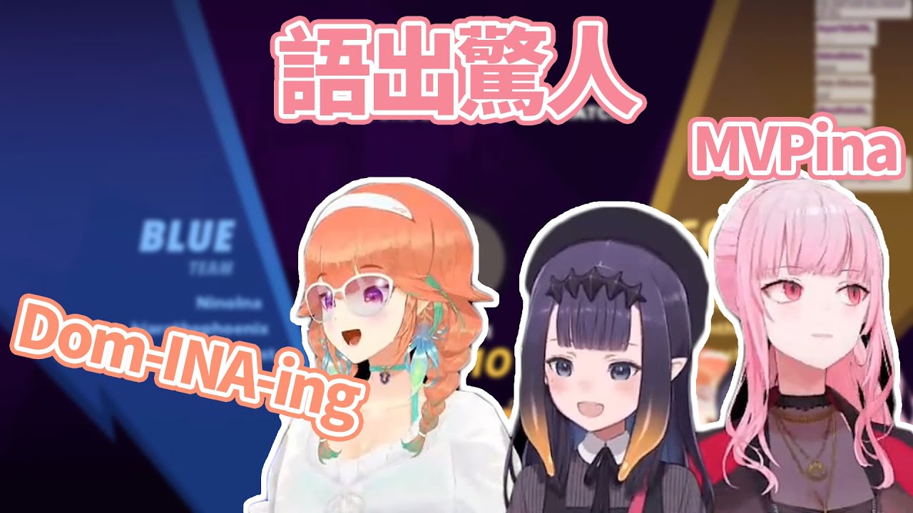 死神和琪亞拉用雙關語逗得伊那一直笑 / Calli Making Ina laugh with a YABAI Pun【HololiveEN ...