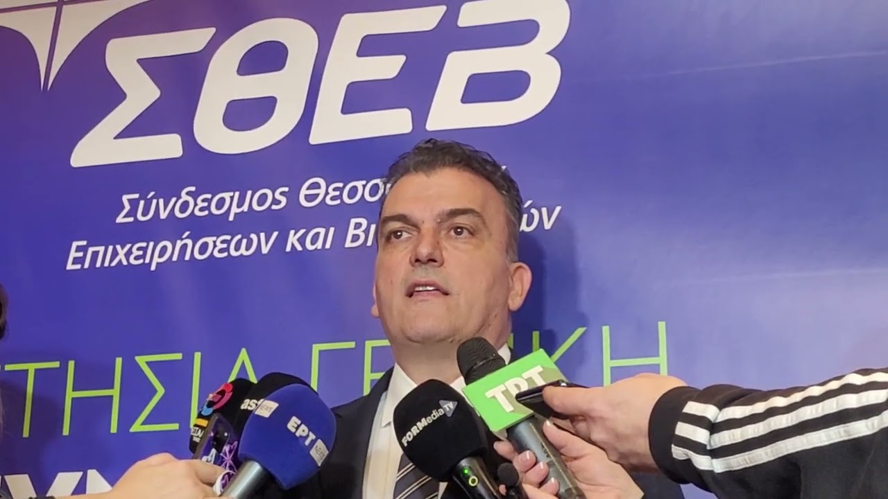Επιφανείς παρουσίες στην ετήσια γενική συνέλευση του ΣΘΕΒ – Πρέσβης των ...