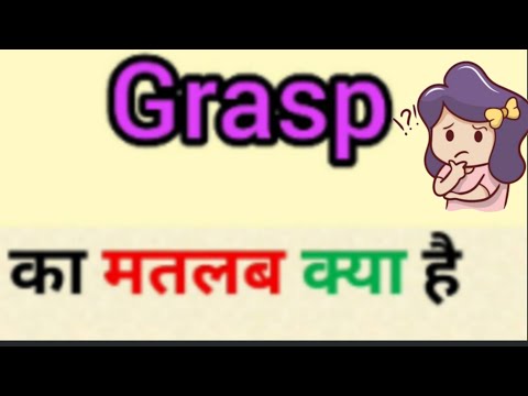 #Grasp# meaning in #hindi# with #example #