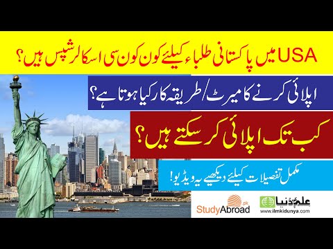 United States Scholarships for Pakistani Students, Scholarships for Pakistani Students in USA