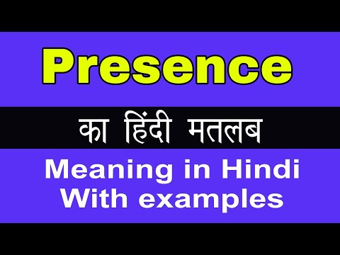 Presence Meaning in Hindi/Presence का अर्थ या मतलब क्या होता है