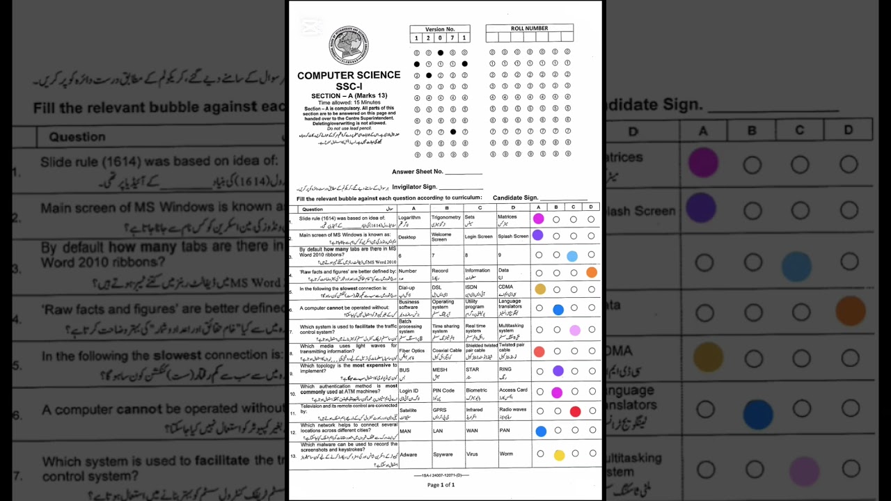 Fbise 9th Class (SSC-I) Computer Science MCQs Paper 2024 (1st Annual, Ver 1 & 2) #fbise #pastpapers