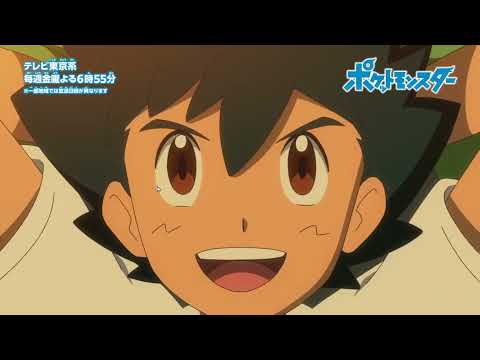 Ash VS Cinthia | Pokemon Journeys Ep. 121 | Episode Preview | Copyrighted By Pokemon