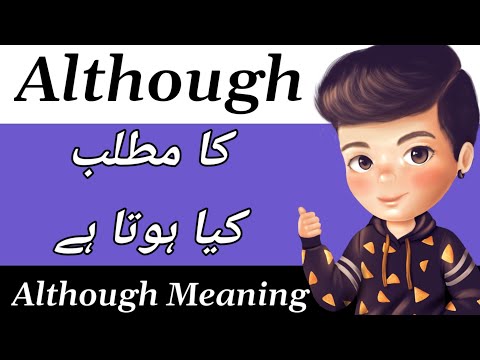 Although Meaning | Although Meaning In Urdu | Although Ka Matlab Kya Hota Hai | Although Ka Meaning
