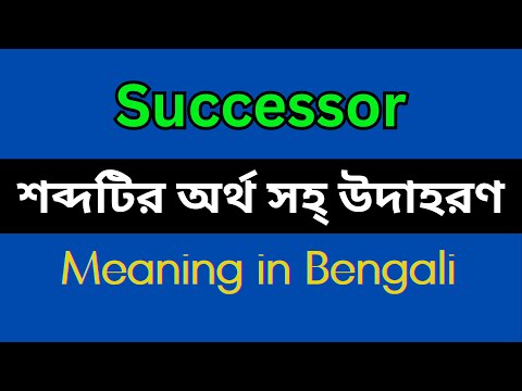 Successor Meaning in Bengali/Successor Mane Ki, Successor Explain in Bengali