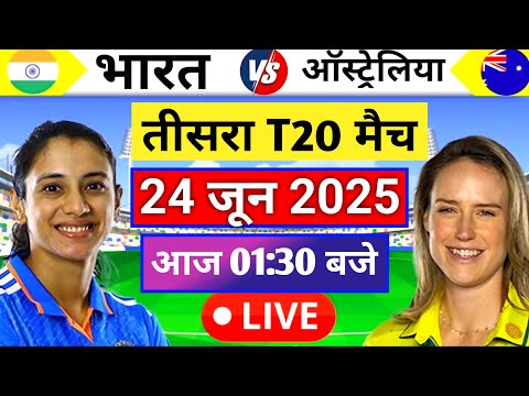India Women vs Australia Women 3rd T20 MATCH Live | INDW vs AUSW 2025 | Live Cricket Match Today