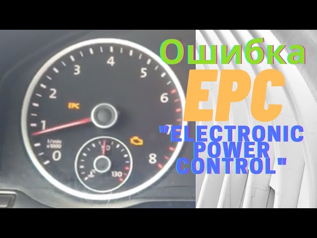 U101400 Ошибка Vw Tiguan