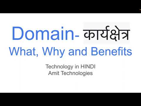 What is domain Knowledge, How to know about domain, Benefits of having Domain knowledge in Hindi- AT