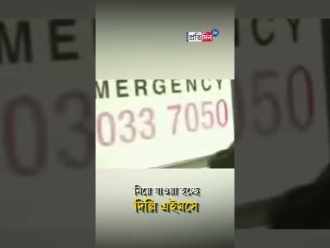 BJP MP Abhijit Ganguly Transferred to Delhi AIIMS from Kolkata Hospital After Health Deteriorates