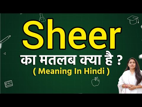 Sheer meaning in hindi | Sheer ka matlab kya hota hai | Word meaning