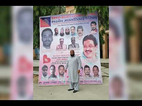 human rights council of India activitie