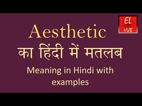 Aesthetic meaning in Hindi