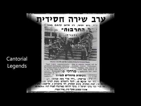 Yigal Calek - Sings Children of Silence