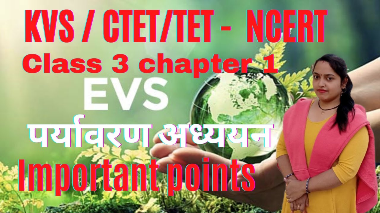 NCERT EVS CLASS 3 CHAPTER 1 KVS/CTET/ EVS PEDAGOGY
