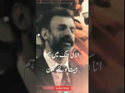 Classic Urdu Poetry - Farhat Abbas Shah #farhatabbasshah #urdupoetry #best #viral #bestshayari