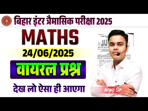 24 June Class 12th Maths Original Viral Question Paper 2025||12th Math Quarterly Exam 2025