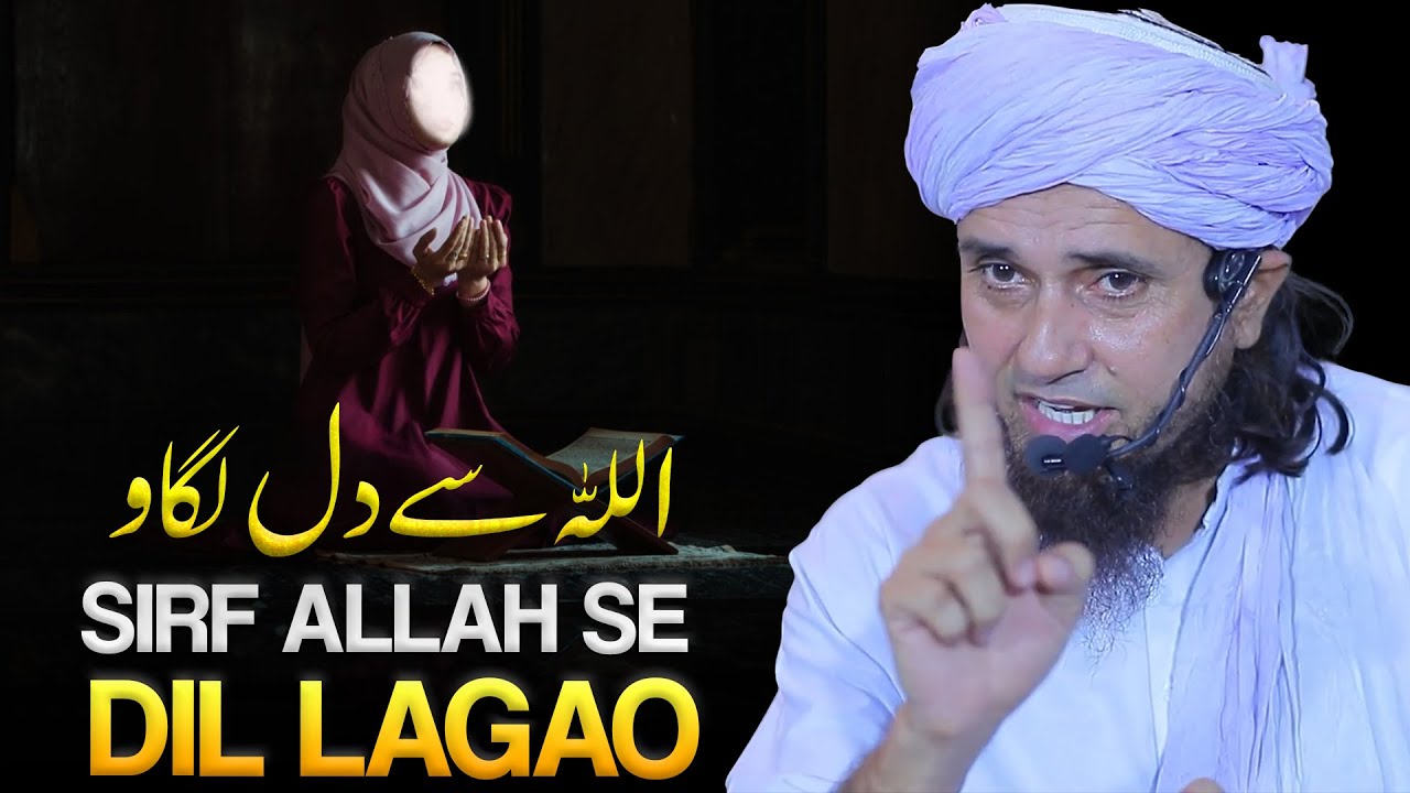 Allah Se Dil Lagao | Best Bayan | Mufti Tariq Masood