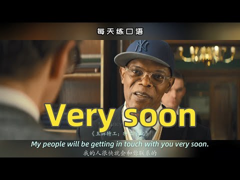 【A304】看电影学英语口语~Very soon(竖版+文本+下载:公众号费纸墨客)