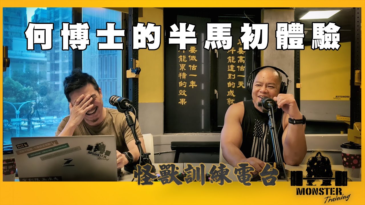 [閒聊] 給何立安一個讚 - 看板MuscleBeach - PTT網頁版