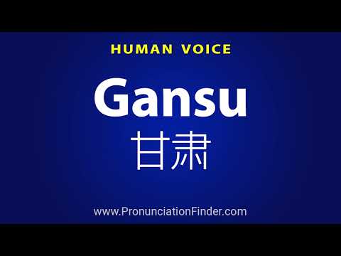 How To Pronounce Gansu 甘肃