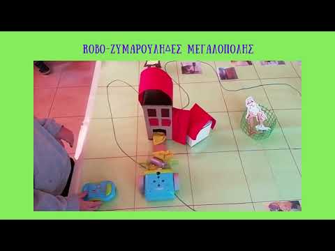 1o NΗΠIAΓΩΓEIO MEΓAΛOΠOΛHΣ: ΤΟ ΟΥΡΑΝΙΟ ΤΟΞΟ ΠΟΥ ΕΧΑΣΕ ΤΑ ΧΡΩΜΑΤΑ ΤΟΥ..