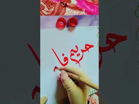 Hareem Fatima request done #shorts