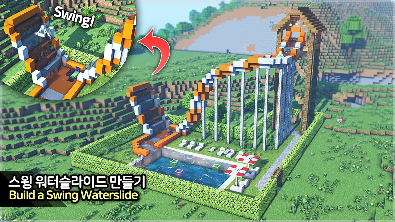 ⛏️ Minecraft Tutorial :: 🛝 Build a Realistic Water Slide - [마인크래프트 재밌는 ...