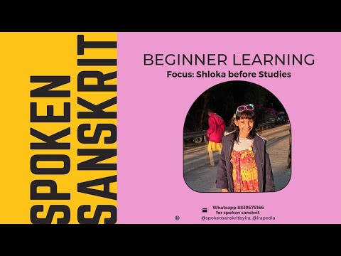 Sanskrit| Shloka| Easy| to Chant| Saraswati mantra before Studies | #spokensanskritbyIra @irapedia